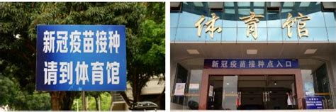 接种新冠疫苗 共筑免疫长城 我校在行动 肇庆学院