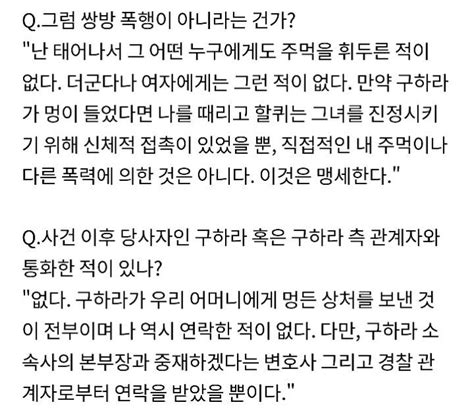 단독 구하라 남자친구 입 열다쌍방폭행 아니다 여자 때린 적 없다 인스티즈instiz 이슈 카테고리