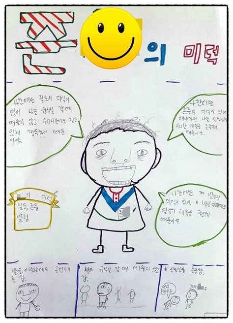 친구사랑주간 내 친구의 대표미덕을 광고해요 네이버 블로그