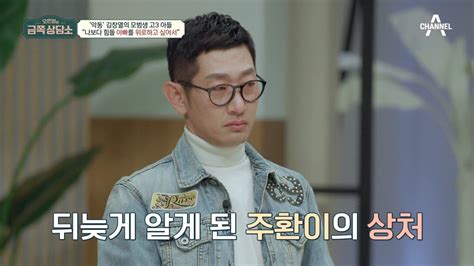 아빠의 과거때문에 상처받은적 있다는 아들의 고백을 듣고 무너지는 김창렬 포텐 터짐 최신순 에펨코리아