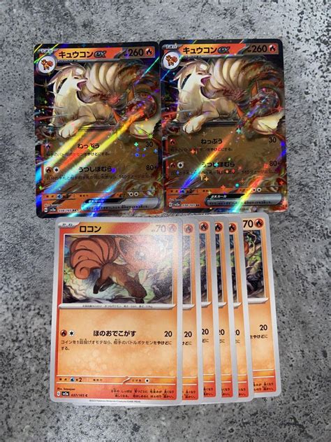 キュウコンex Rr 、ロコン ポケモンカード151 メルカリ