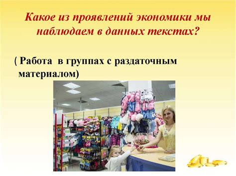 7 класс Обществознание 07.11.2023 - online presentation