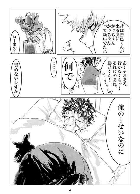 けし256出番一般 On Twitter 漫画 漫画の女の子 ヒロアカ マンガ
