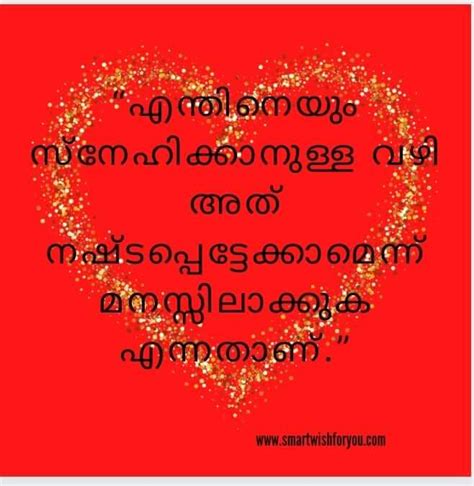 Real Love Quotes In Malayalam
