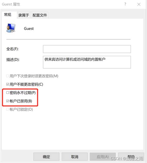 主机服务器安全策略（一）：账户口令安全 源码巴士