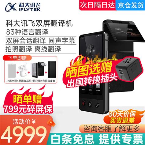 好用靠谱的翻译机有哪些值得推荐购买？为你推荐高性价比的翻译机