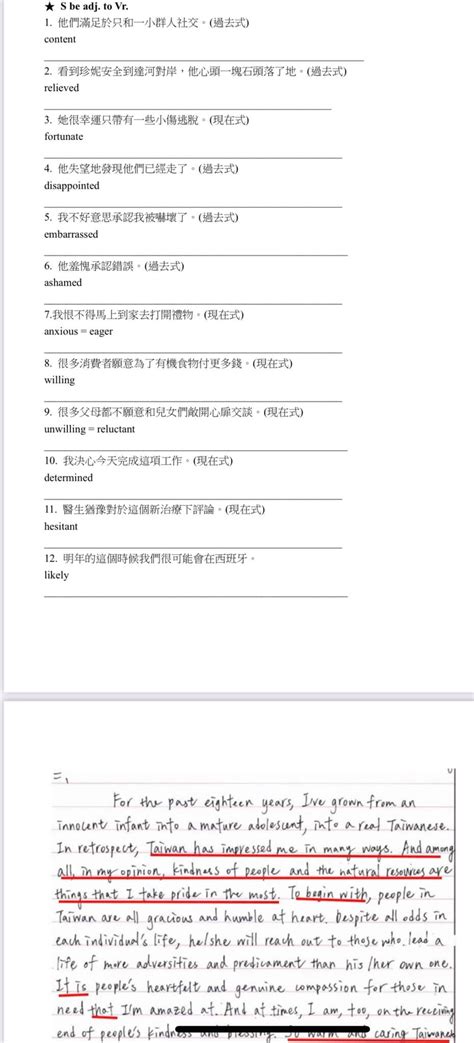 張老師英文家教班 ★ 翻譯寫作班的上課內容 ★ 這幾天正在編寫翻譯寫作班的講義。 截圖的是部分講義的內容。
