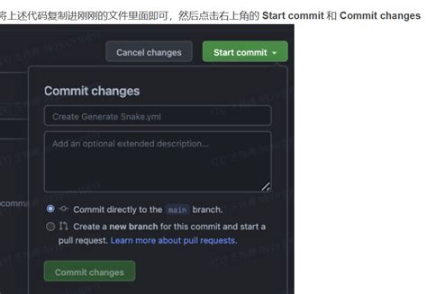 Github Commit