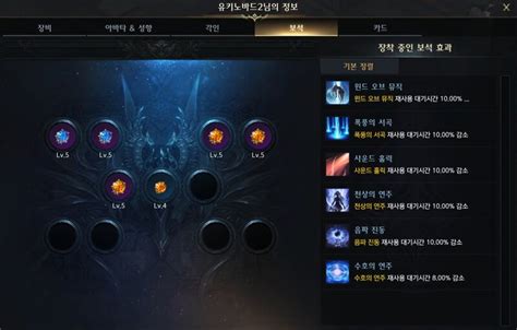 로스트아크 인벤 비아하드 숙코 무개념 유키노바드2 로스트아크 인벤 서버 사건사고 게시판