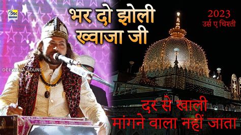 भर दो झोली मेरी मेरे ख्वाजा Juned Sultani 2023 Qawwali Bhar Do