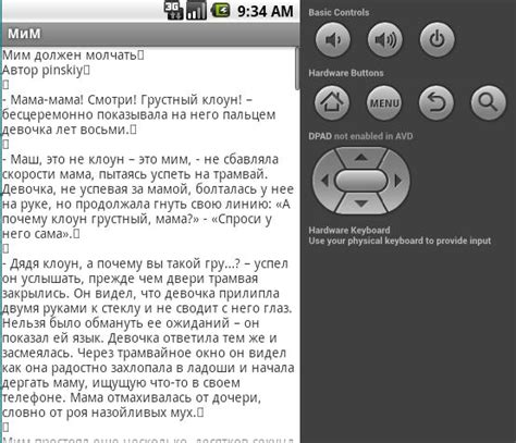 Android Trouble With Newline Stack Overflow
