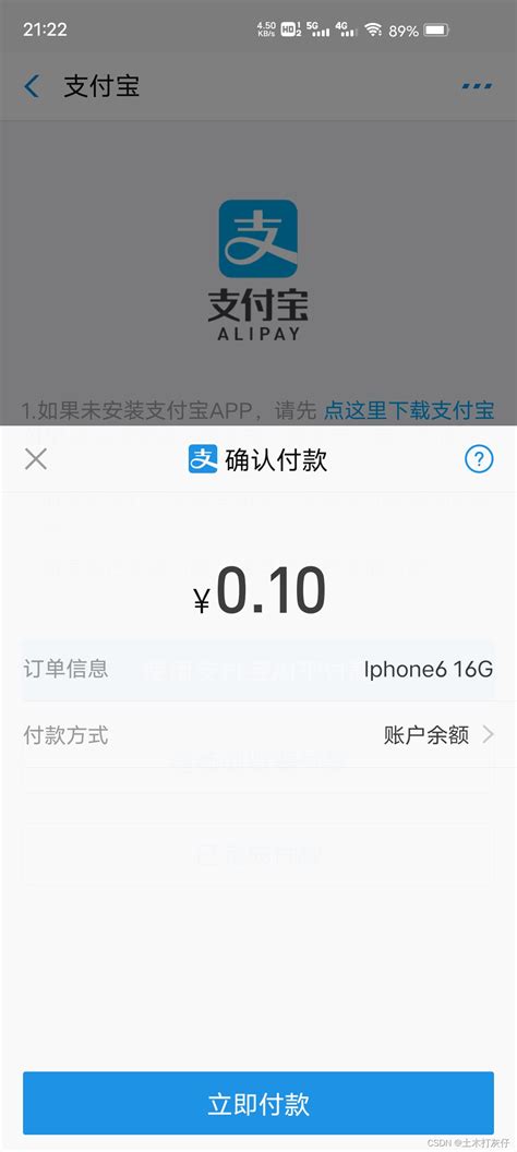 支付宝支付功能测试 源码巴士
