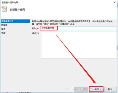 Windows Server执行定时任务windows Server定时任务设置 Csdn博客