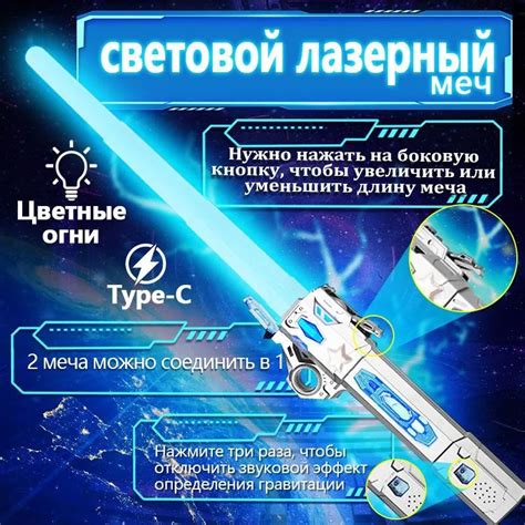 Меч световой детский Джедая / Мечи лазерные игрушечные светящиеся ...