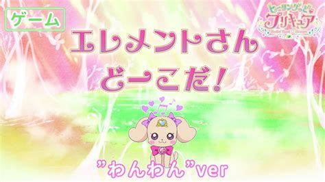 ヒーリングっど♥プリキュア 東映アニメーション