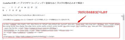【無料】codepenを使ってブラウザでコーディング！登録方法とブログの埋め込みまで解説！ アプリ屋になりたいブログ