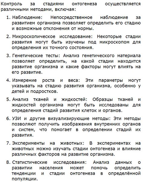 Биология 9 класс с 85—88 Развивайка