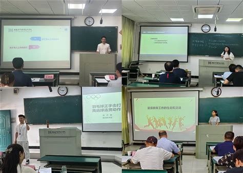 学校开展2023年新进教职工试用期满考核暨2024年高校教师资格证教育教学能力测试工作