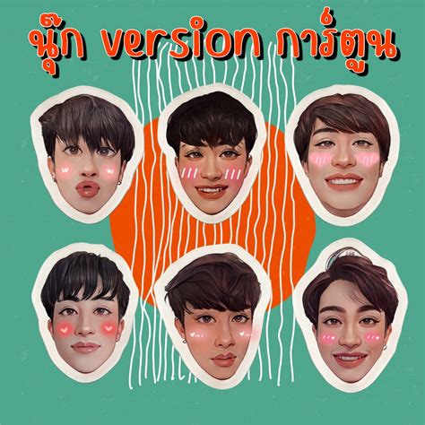 สติ๊กเกอร์ นุ๊ก ปาย นุ๊ก ธนดล ป๊ายปาย โอรีโอ นุ๊กปาย 1set6ชิ้น แบบได