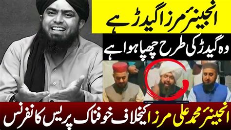 Engineer Mirza K Khilaf Aik Our Press Conference Youtube