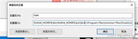 安装jdk（java Se Development Kit）超详细教程 Csdn博客