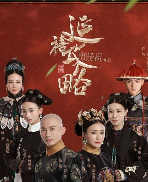 中国ドラマ 瓔珞＜エイラク＞～紫禁城に燃ゆる逆襲の王妃～ 全話収録 Hangeul Shop チェゴ