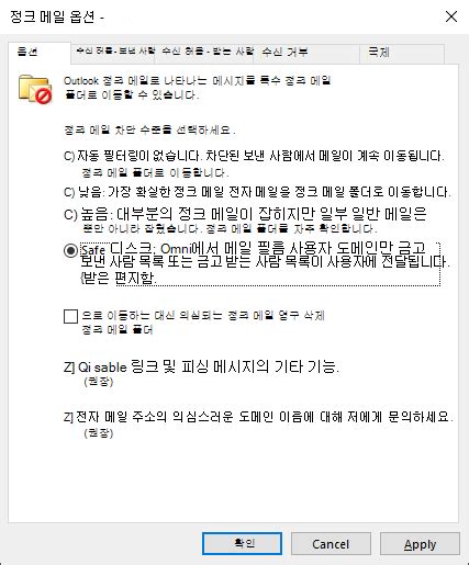 PC용 Outlook의 최근 문제에 대한 수정 또는 해결 방법 Microsoft 지원