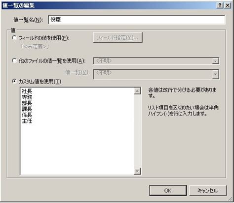 ファイルメーカー（filemaker Pro）の「値一覧」 Ywcのfilemaker（ファイルメーカー）情報 Ywcの