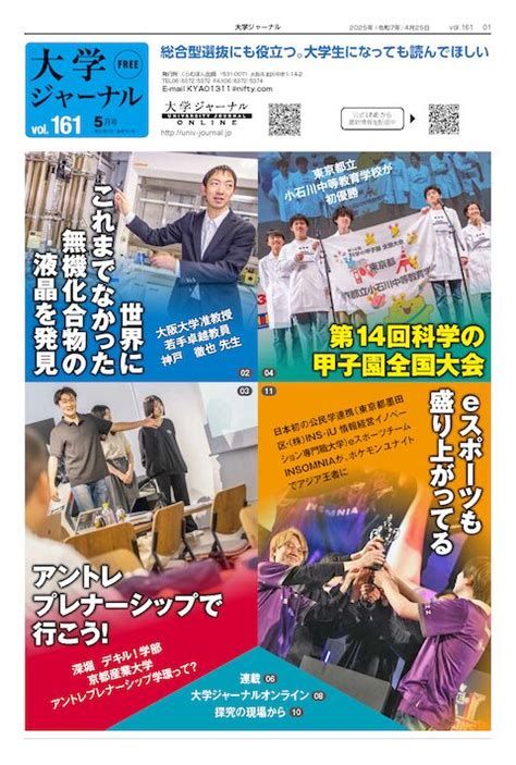 「2026年卒 旧帝大 早慶 新卒就職人気企業ランキング」を発表 リーディングマークが調査 大学ジャーナルオンライン
