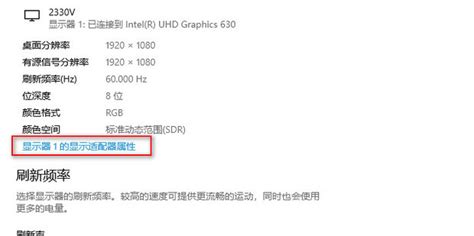 电脑显示器显示超频怎么解决360新知