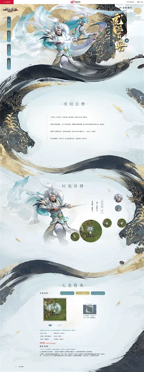 2022年春节时装礼盒专题典版 花瓣网