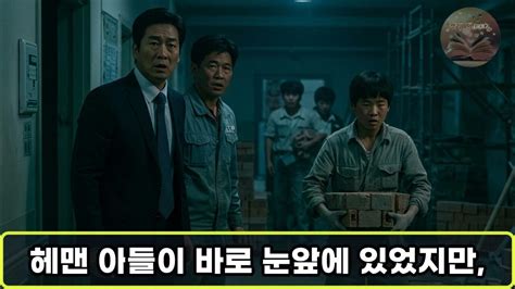 버려진 아버지의 20년 후 재회 과거를 잊은 아들 결국 그가 아버지를 받아들인 순간은 Youtube