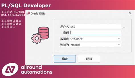 Plsql怎么创建表，plsql怎么建库建表 Plsql Developer中文网站