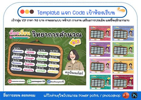 แจกให้ฟรี Template แจก Code สื่อการสอน ดอทคอม
