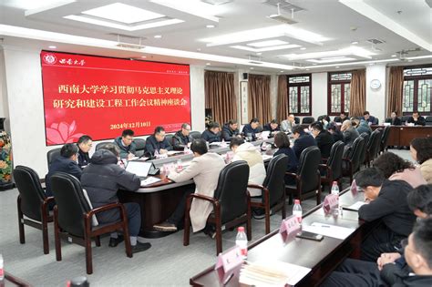 学校召开学习贯彻马克思主义理论研究和建设工程工作会议精神座谈会 党政办公室