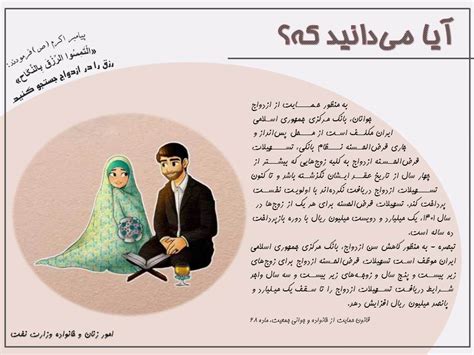 قانون حمایت از خانواده و جوانی جمعیت