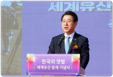 김영록 전남도지사 “세계 해양생태 모델 구축하겠다” 위키트리