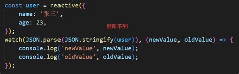 Vue3中的watch监听vue3watch监听 Csdn博客