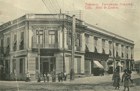 როგორი იყო თბილისური სასტუმროები ძველად და ვის ჰქონდა პირველი