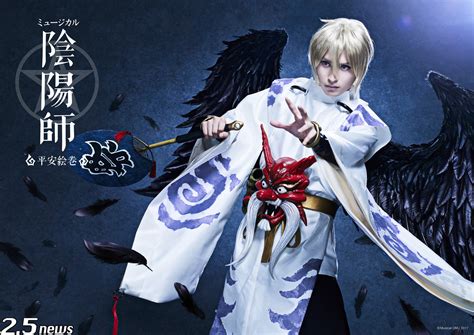 ミュージカル「陰陽師」～平安絵巻～第3弾ソロビジュアル解禁！！ Stagenews
