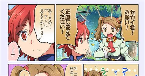 ガンダムビルドファイターズトライ 何故かのギャン子漫画 Sakimiya土曜つ28aのマンガ サザキ・カオルコ カミキ・セカイ