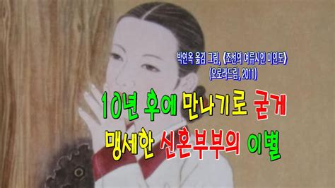 쏘쿨극장의 소리 내어 읽거나 눈을 감고 듣기 10년 후에 만나기로 굳게 맹세한 신혼부부의 이별 Youtube