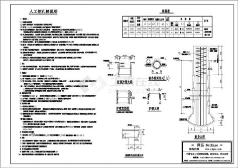 某人工挖孔灌注桩设计说明及节点构造详图通用节点详图土木在线