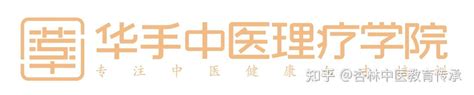 中医特色技术之耳部全息铜砭刮痧法中医理疗培训去华手学中医理疗怎么样 知乎