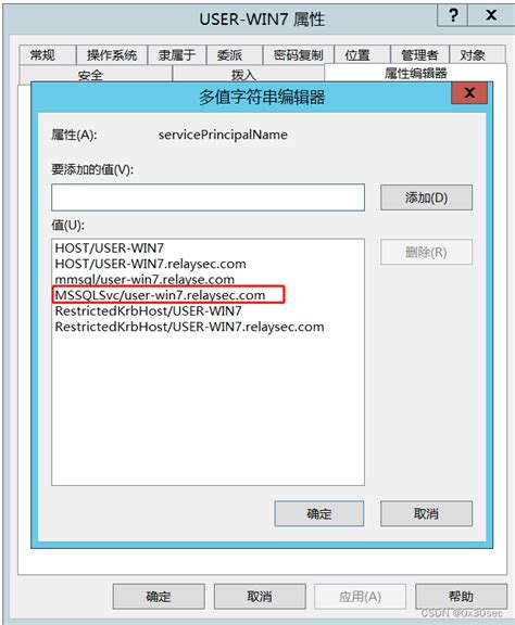 深入理解spn：服务定位名称与kerberos安全 Csdn博客