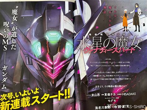 水星的魔女外传漫画 瓦娜迪斯之心 178