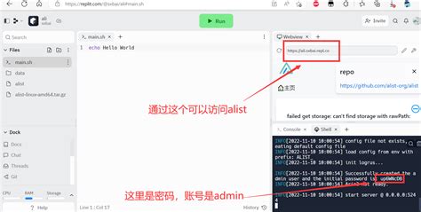 利用replit搭建Alist 舒夏博客