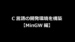 C Mingw