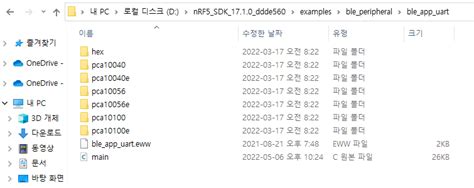 Nrf5 Sdk 14 Git 이용해서 Nrf5 Sdk 버전 관리하기 임베디드 개발장이 ~ Dannys