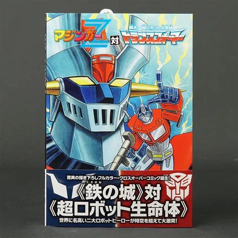 Mazinger Z Vs Transformers Tpb Comic Book Villagebooks Japan Manga New 231208g £58 56 Picclick Uk